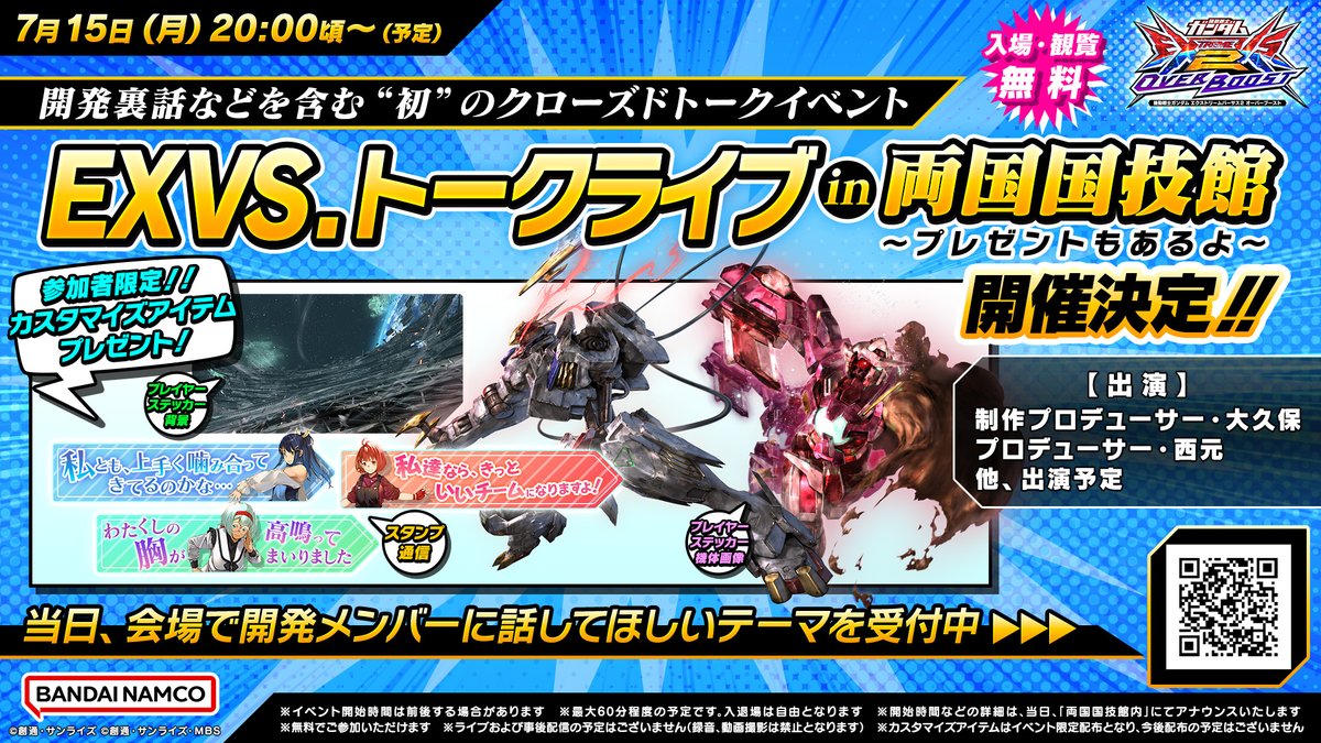 機動戦士ガンダム EXTREME VS.2 OVERBOOST wiki | オバブ wiki - atwiki（アットウィキ）